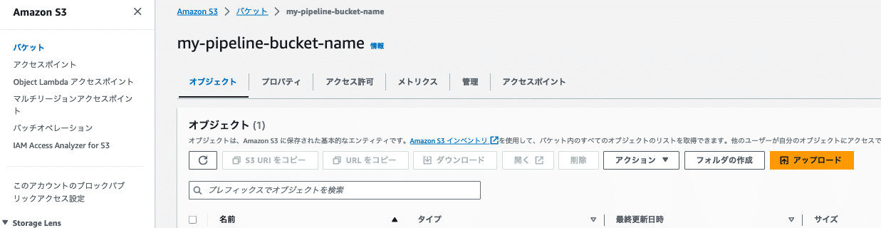 CodePipelineでCodeCommitにpushしたCloudFormationテンプレートからスタックの作成と更新を自動化するCICDパイプラインを構築してみた！ | jesuke.com