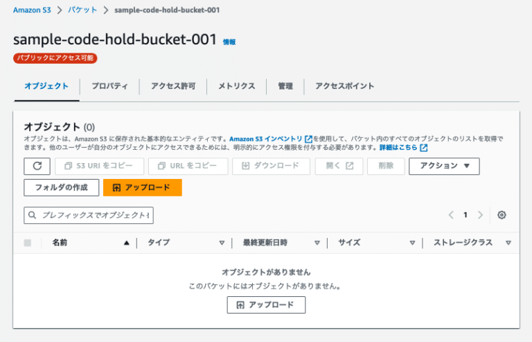 AWS公式ハンズオンを使用してCICD環境構築入門してみた！ | jesuke.com