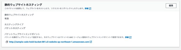 AWS公式ハンズオンを使用してCICD環境構築入門してみた！ | jesuke.com