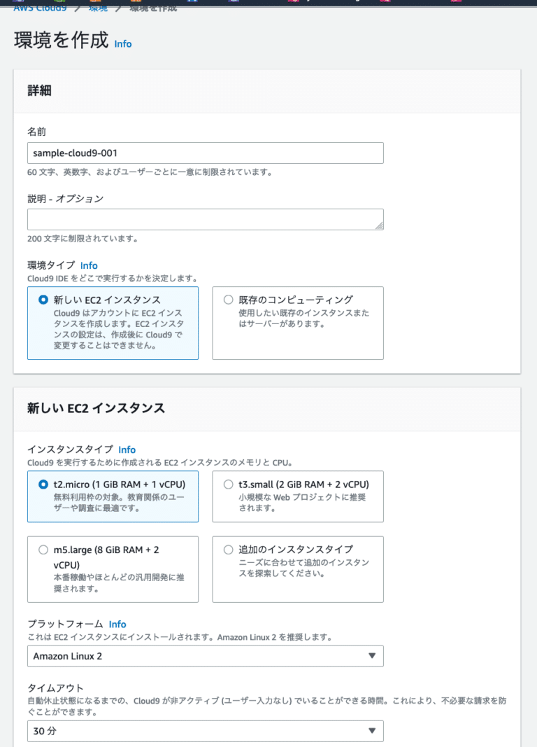 AWS公式ハンズオンを使用してCICD環境構築入門してみた！ | jesuke.com