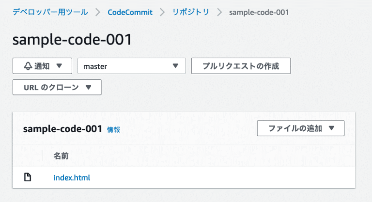 AWS公式ハンズオンを使用してCICD環境構築入門してみた！ | jesuke.com