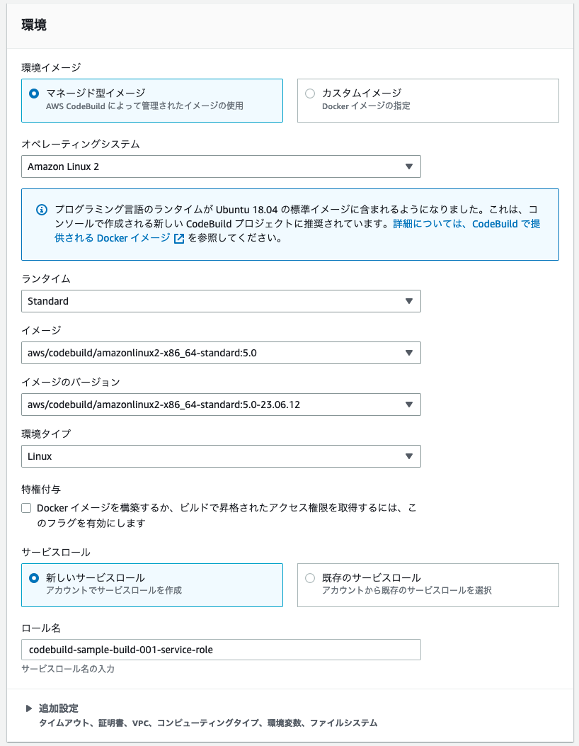 AWS公式ハンズオンを使用してCICD環境構築入門してみた！ | jesuke.com