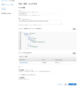 AWS公式ハンズオンを使用してCICD環境構築入門してみた！ | jesuke.com